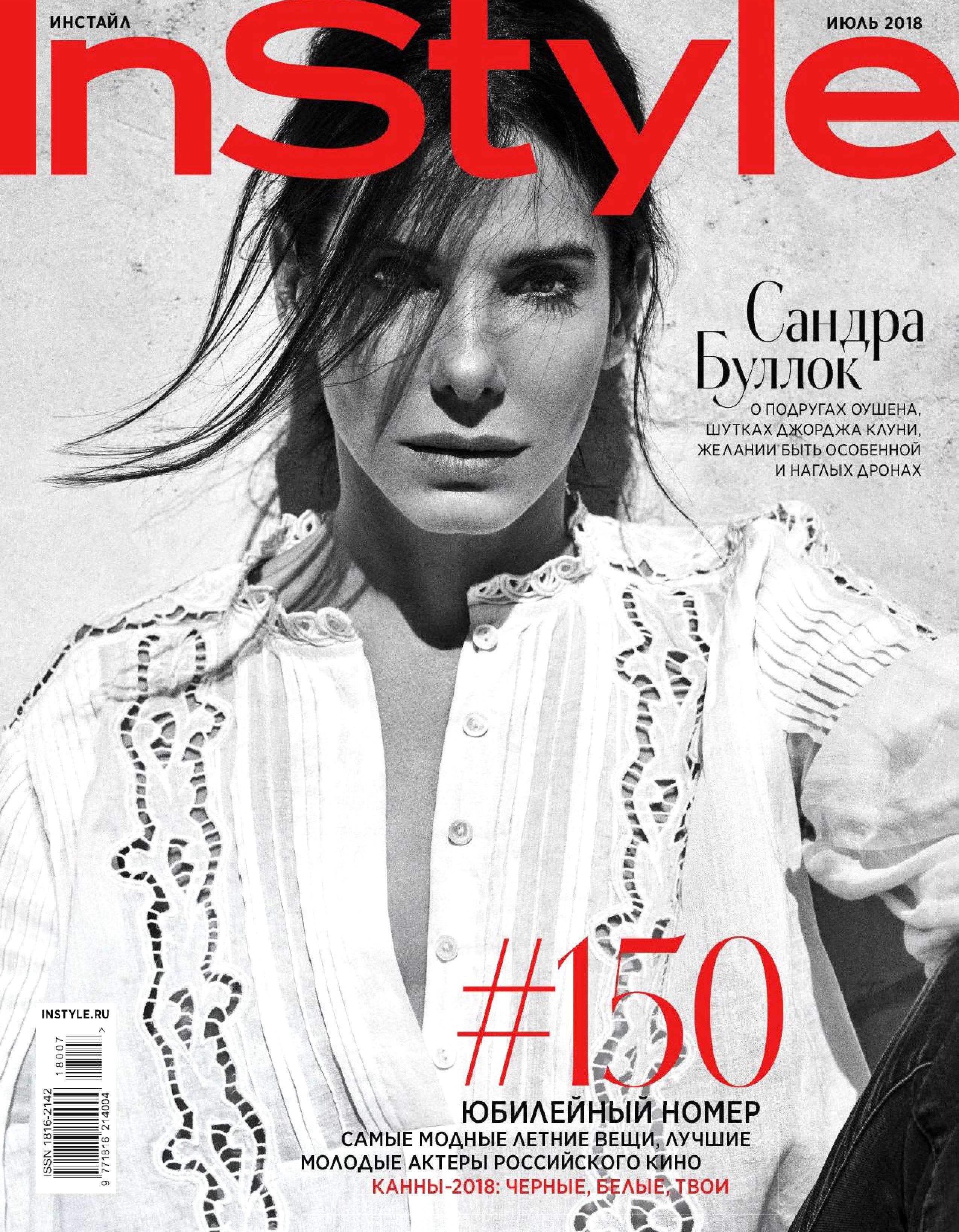 [ Modelos Internacionales ] - Sandra Bullock - Revista "InStyle" (Rusia ...